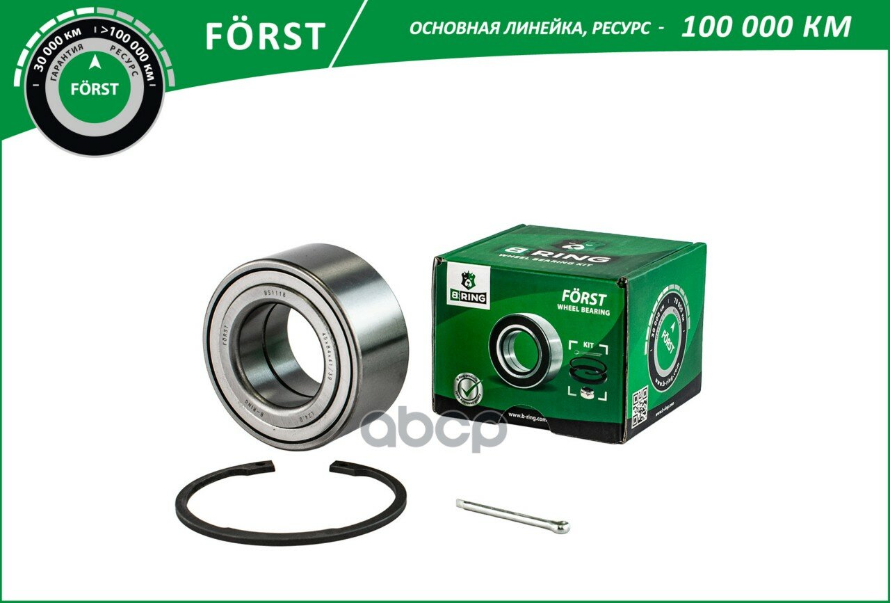 Подшипник ступицы B-RING арт. BK1854