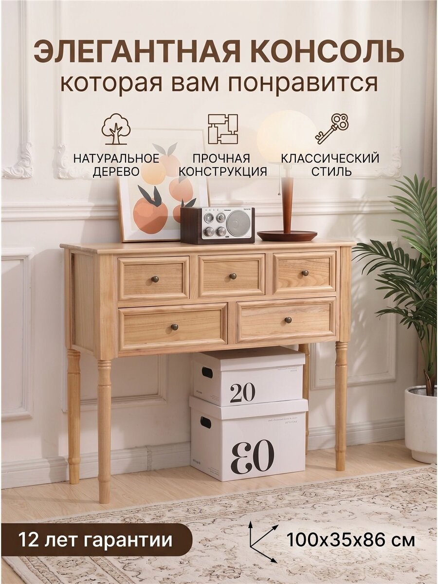Комод, туалетный столик, шкаф для хранения вещей, ретро-столик подходит для: семьи, гостиной