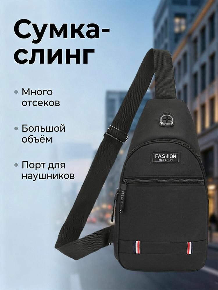 Водонепроницаемая мужская нагрудная сумка из ткани Оксфорд, вмещает наушники, дорожная сумка через плечо.