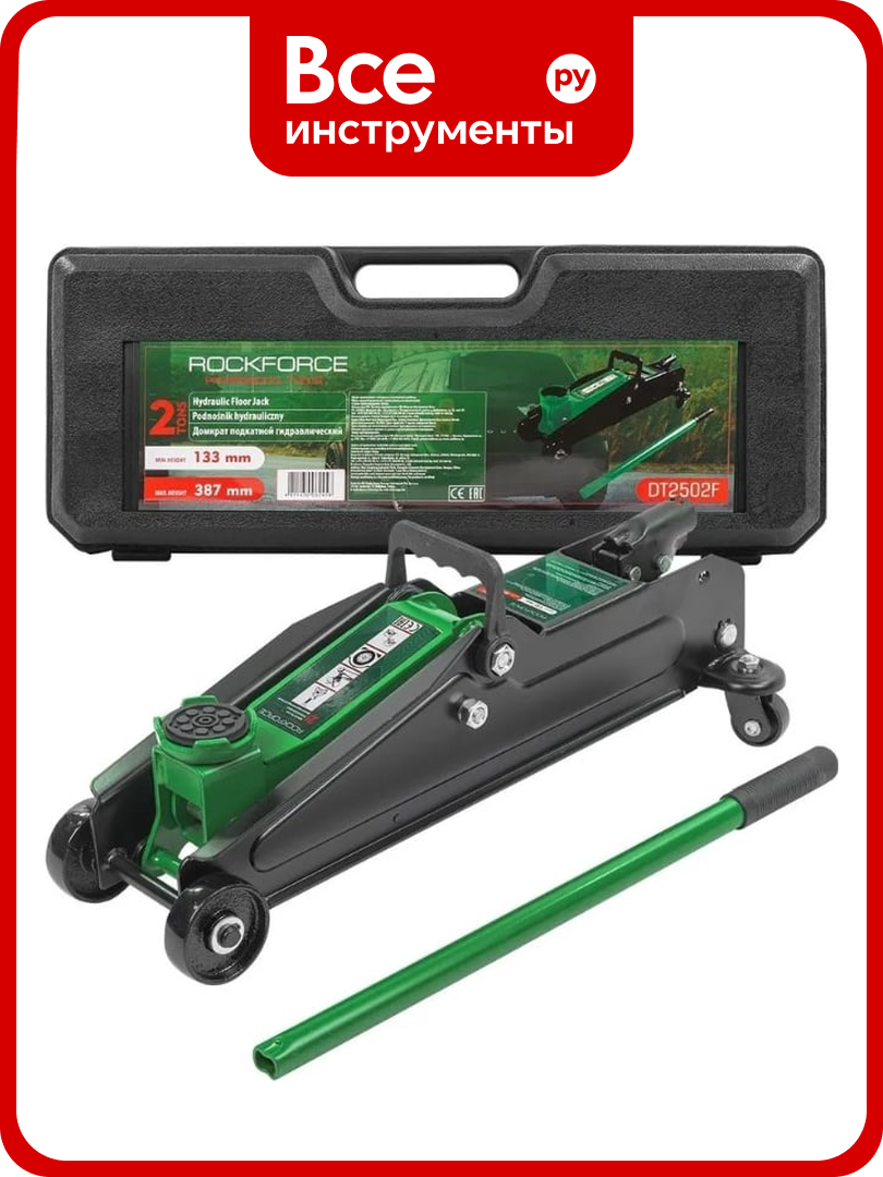 Гидравлический подкатной домкрат Rockforce 2т в кейсе RF-DT2502F(54658)
