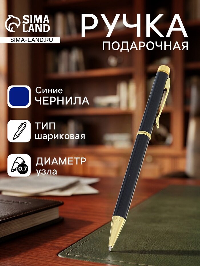 Ручка подарочная Calligrata «Проект», шариковая, поворотная, в футляре кожзам, корпус чёрный с золотым