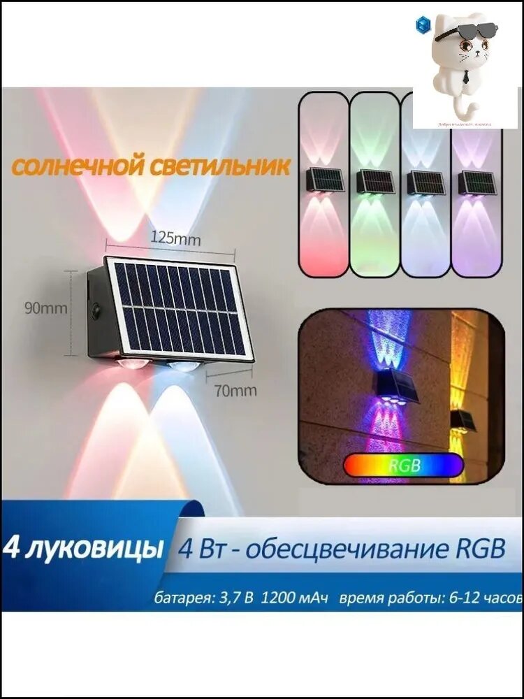 Уличный светильник, LED, количество ламп:4шт