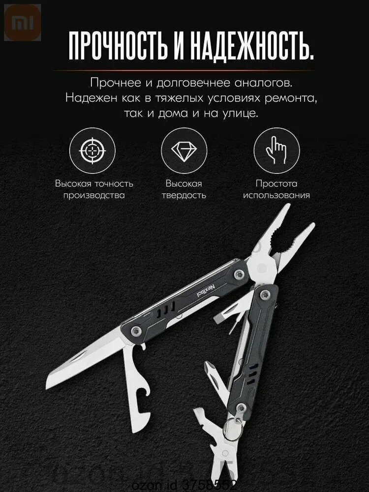 Мультитул для гриля — фото 1