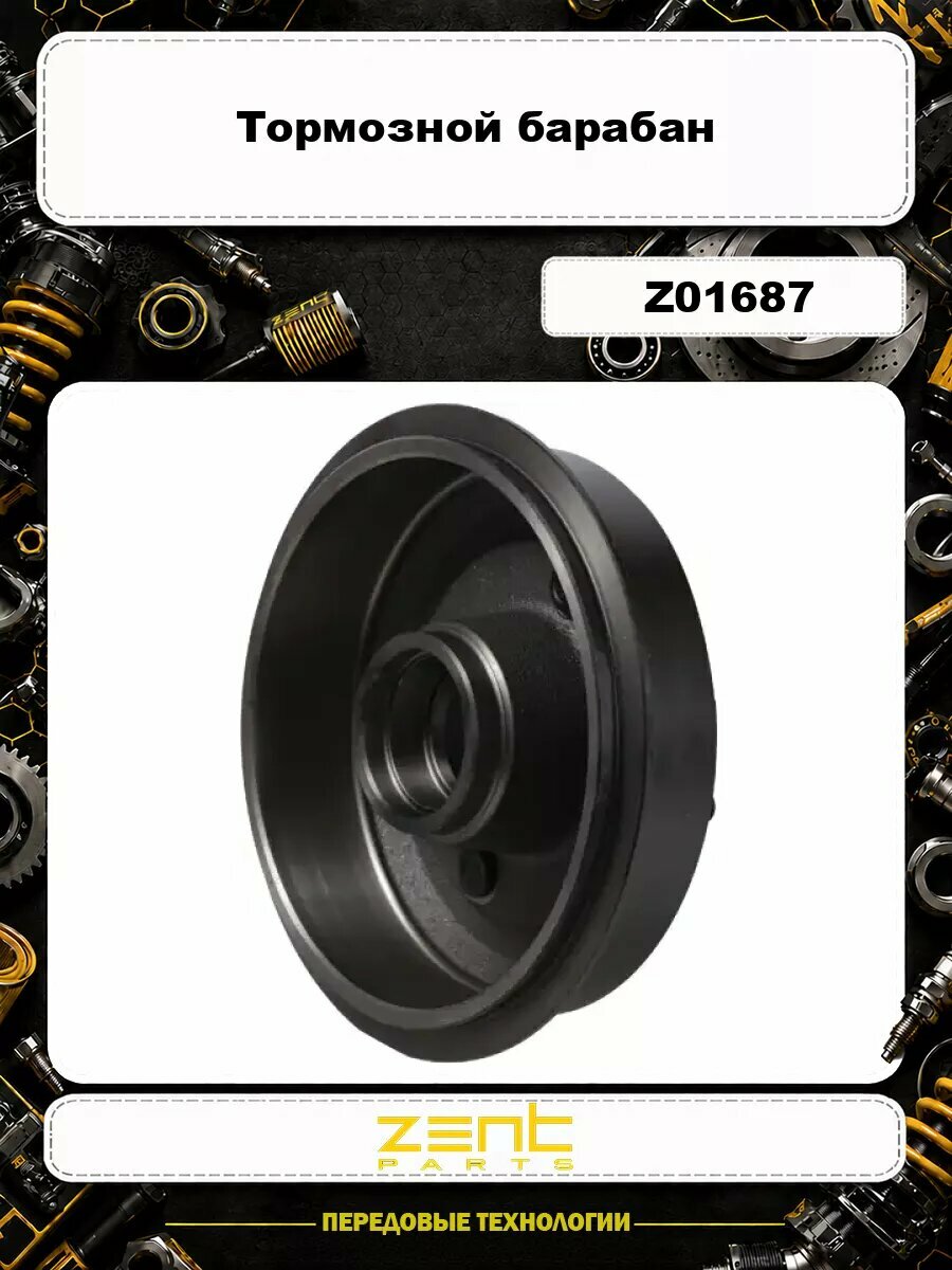 Тормозной барабан ZENTPARTS Z01687