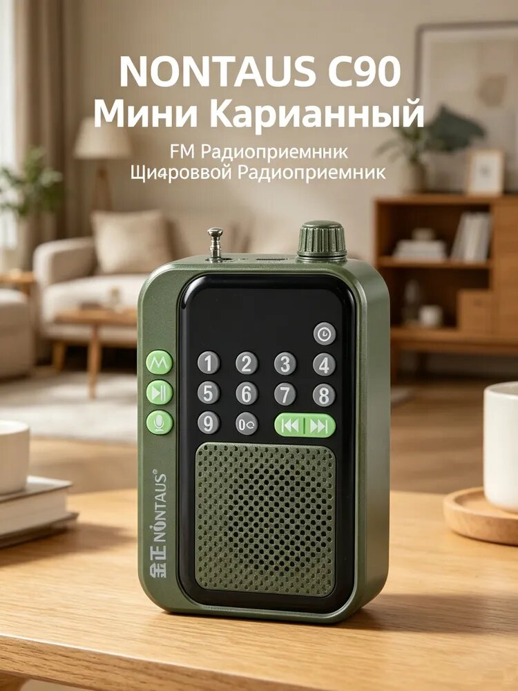 MP3-плеер, разноцветный — фото 1