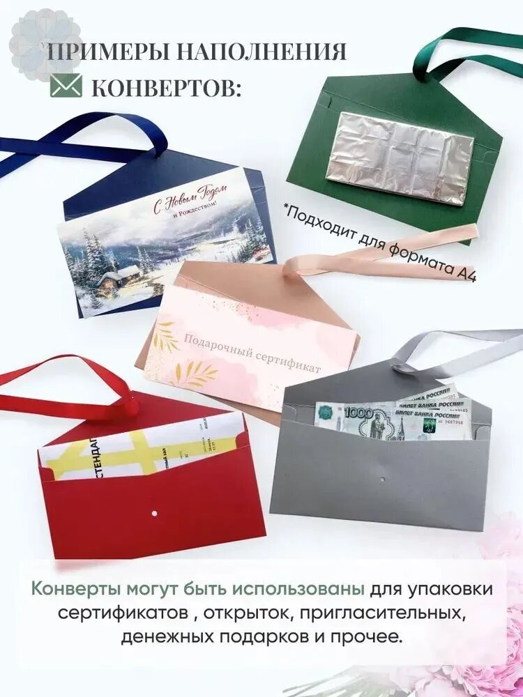 Конверт для денег — фото 1