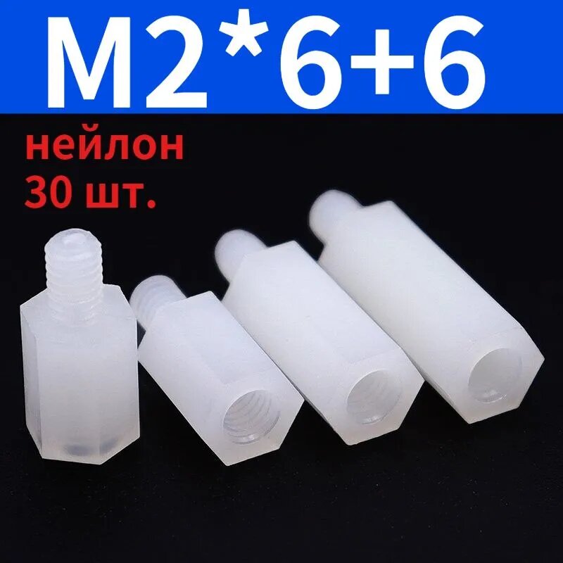Винт M2 x 2 x 6 мм, головка: Шестигранная, 30 шт.