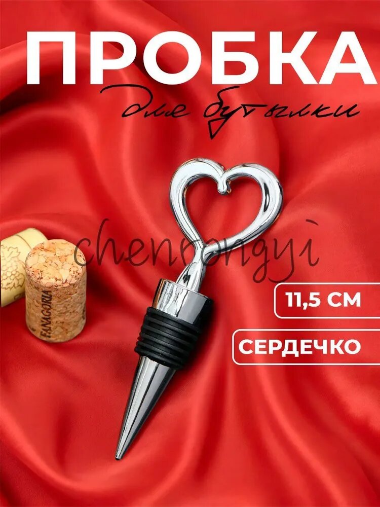 Пробка с фиксатором 1 шт.
