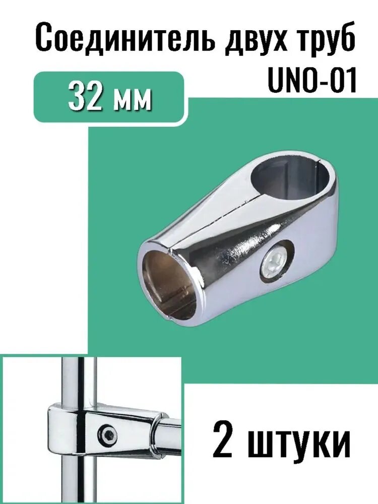 Элемент трубной системы 4 мм 32 мм