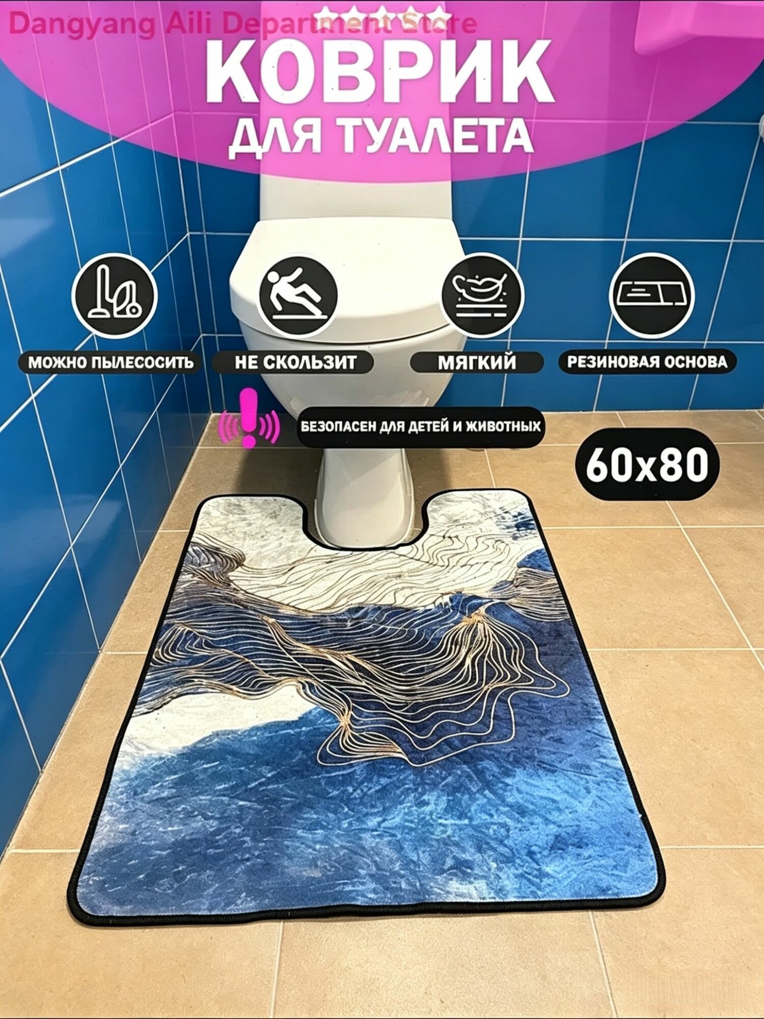 Коврик для туалета бархат 60х80 59x79 см