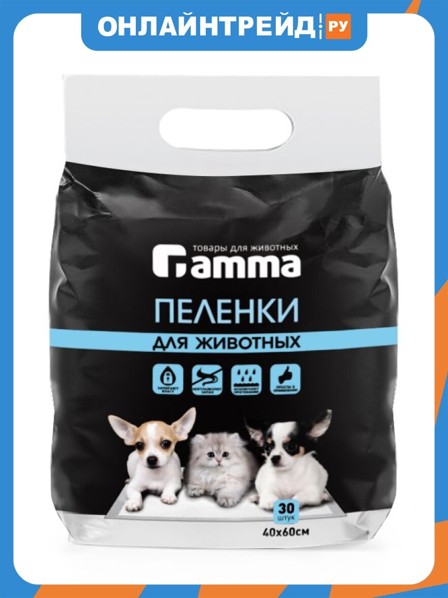 Пеленки одноразовые Gamma , 40х60 см (уп.30 шт.)