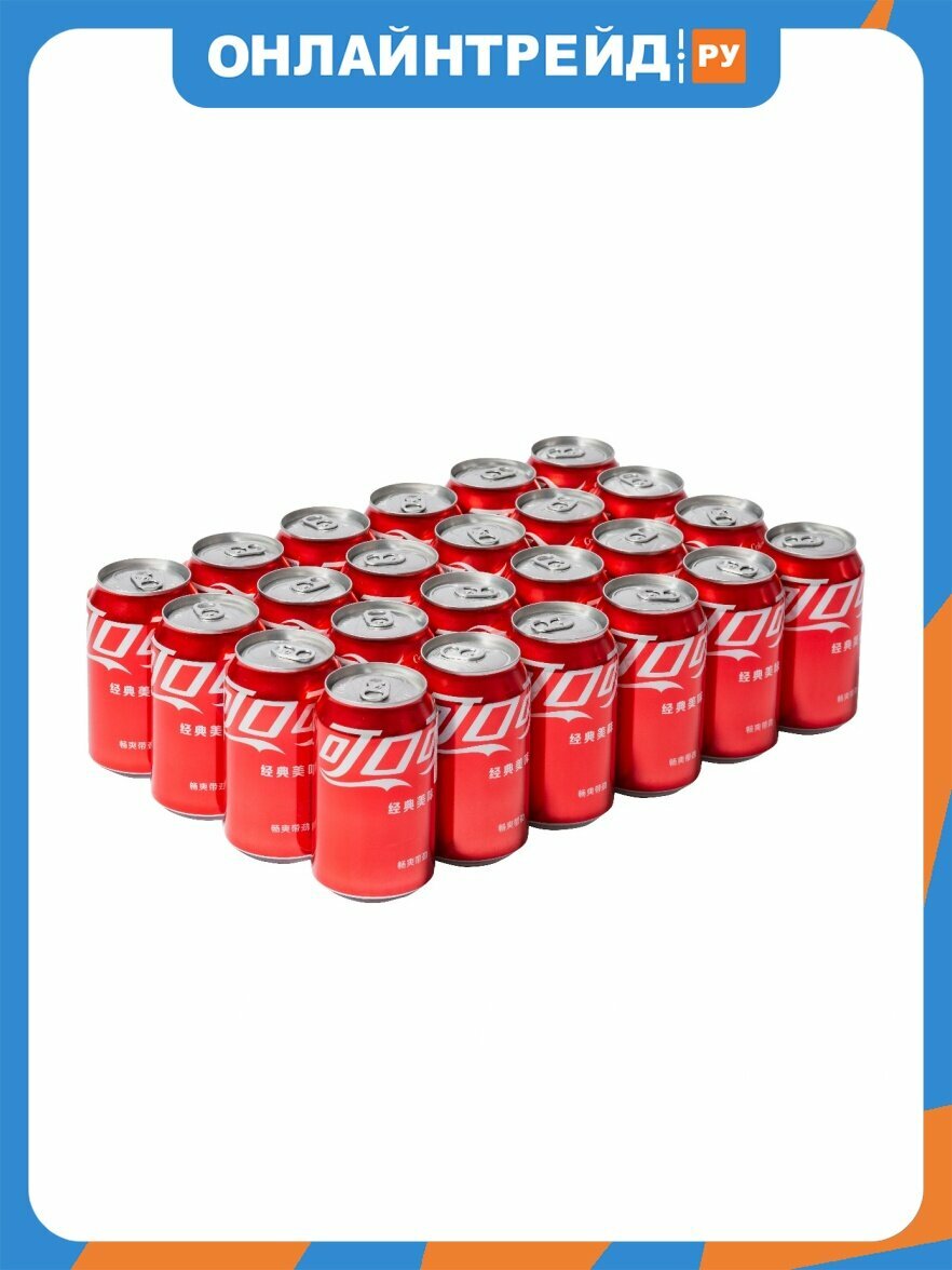 Напиток газированный Coca-cola 0,33л Китай (24 штуки в упаковке)