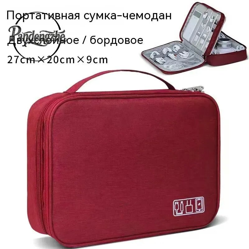 Cумка органайзер для проводов и зарядок. Органайзер для гаджетов