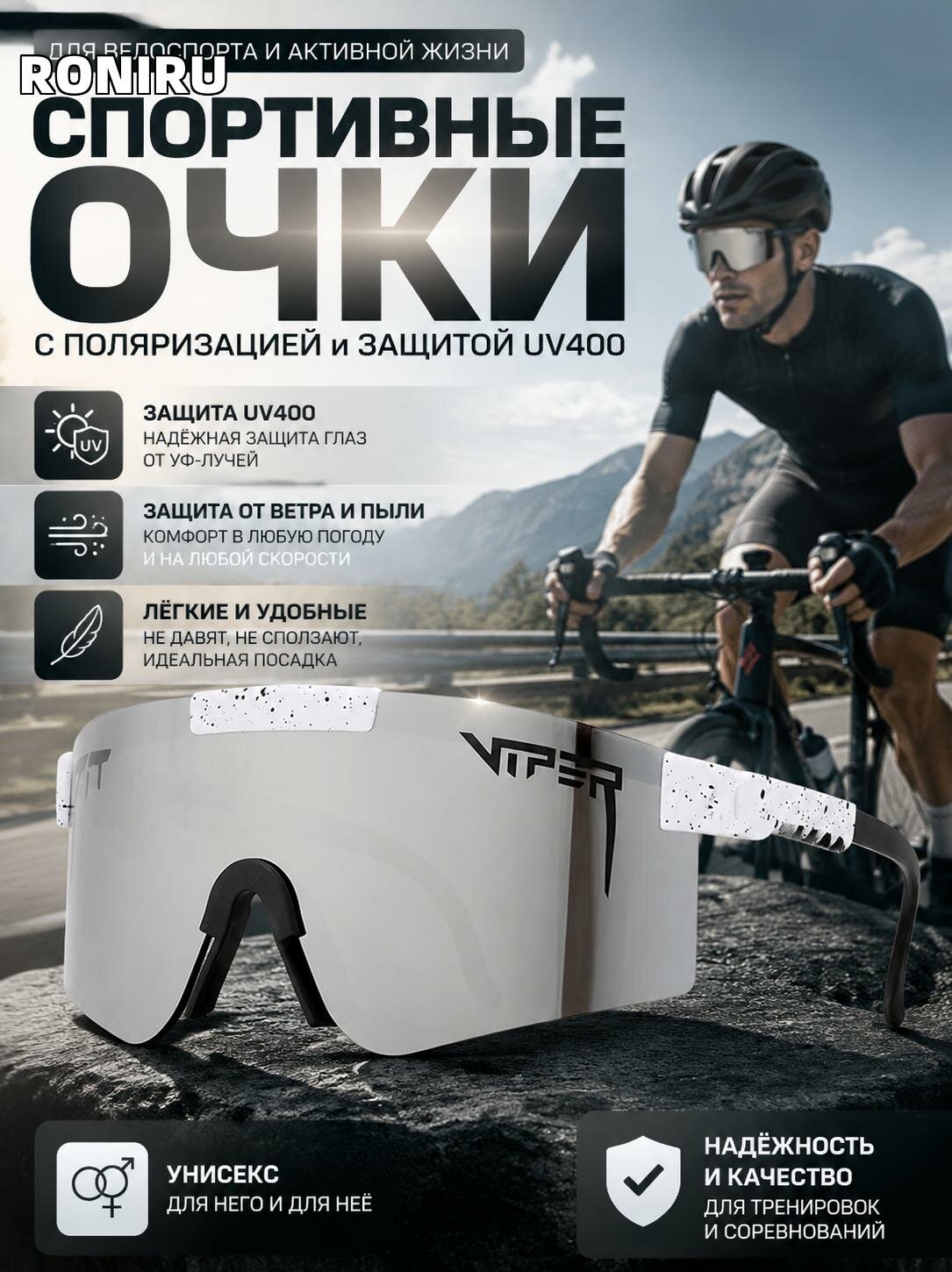 Спортивные очки для велосипеда с поляризацией и защитой UV400, ветрозащитные и пылезащитные, унисекс для велоспорта