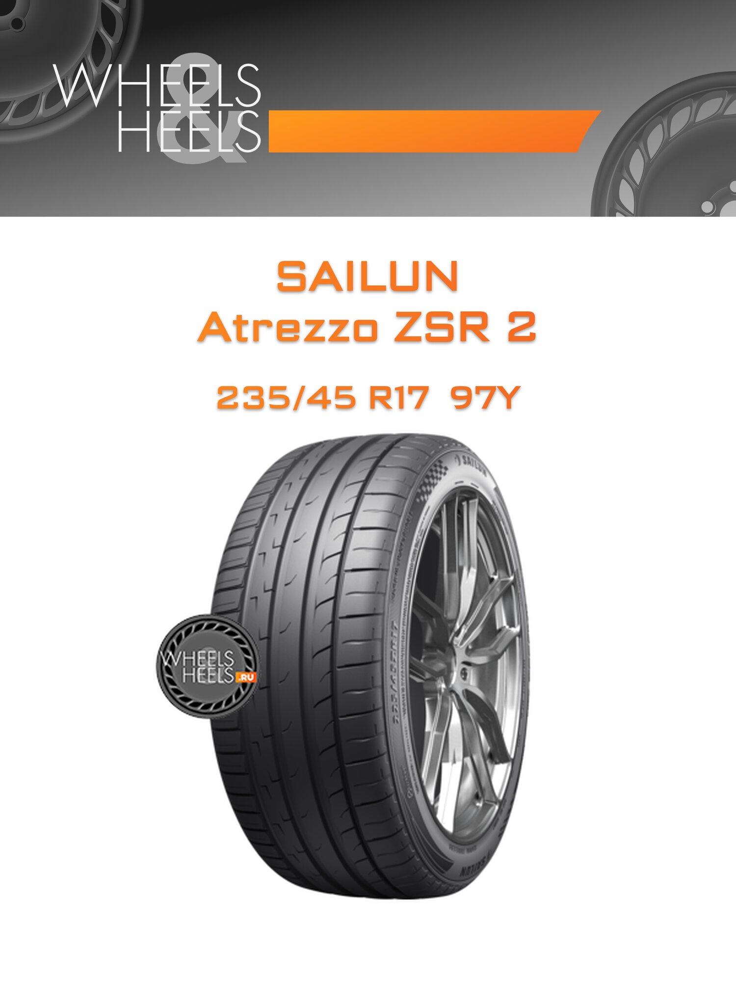 Шина автомобильная Sailun Atrezzo ZSR 2 235/45 R17 97Y XL SUMMER, летняя, универсальная