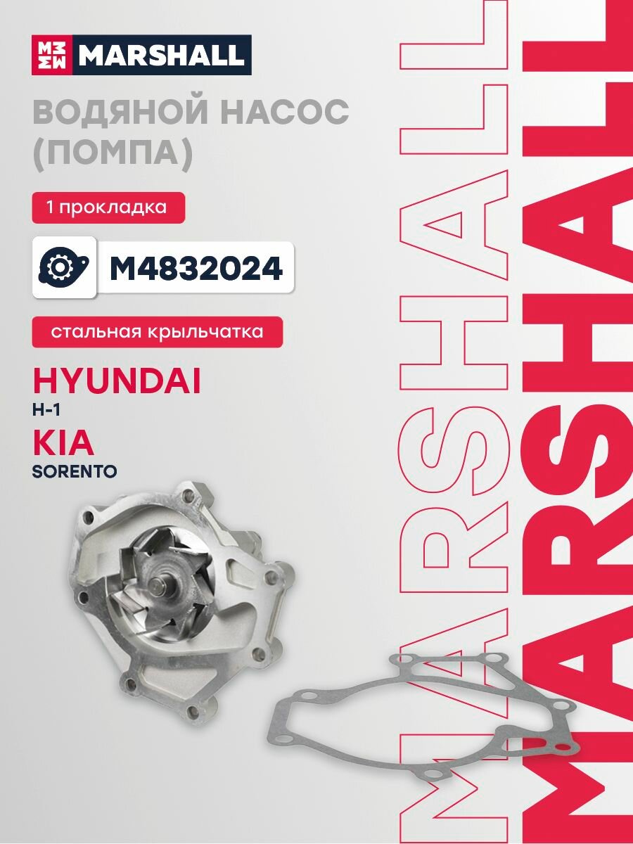 Водяной насос (помпа) Hyundai Хендай H-1, Kia Киа Sorento Соренто 251004A100