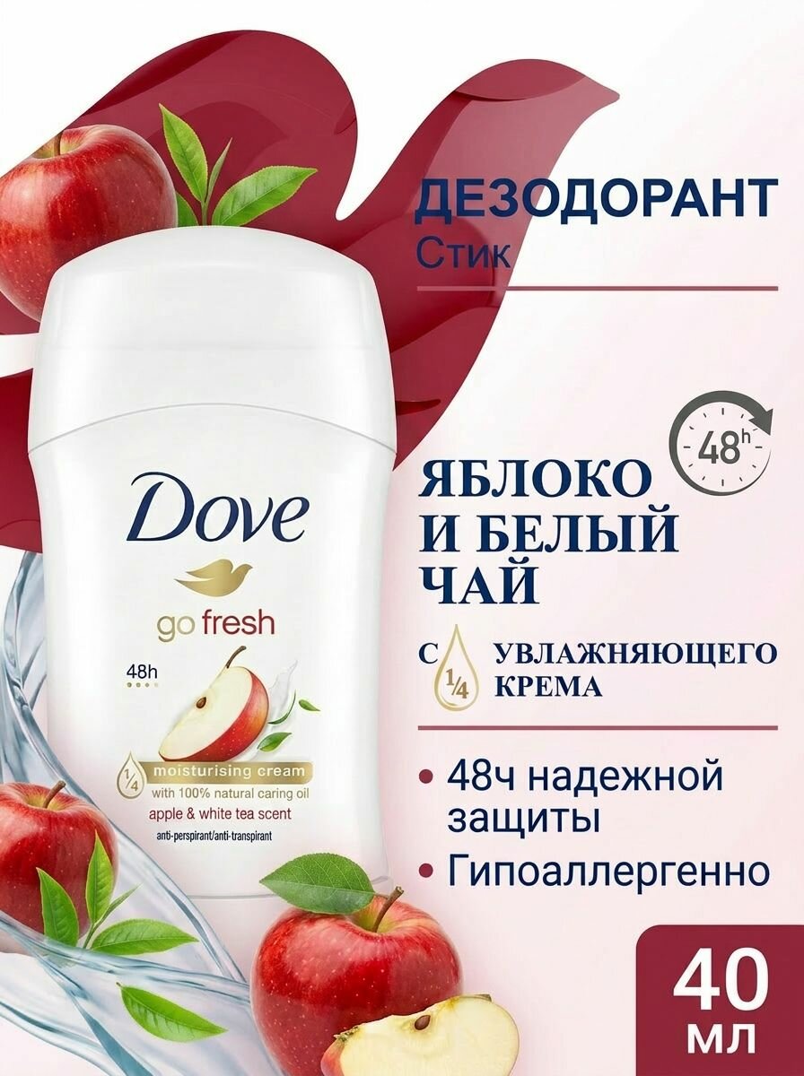 Дав Дезодорант 40 мл