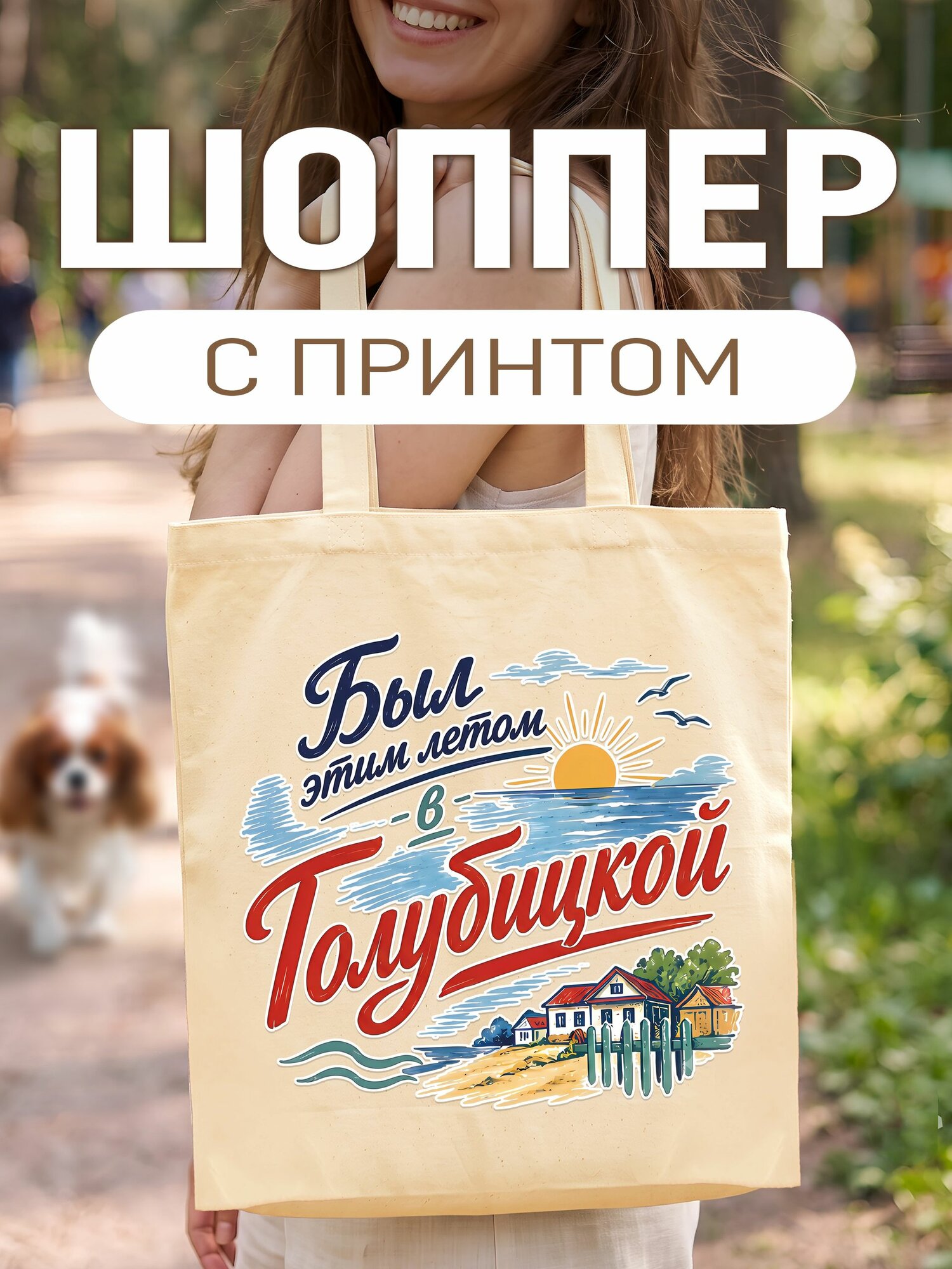 Сумка шоппер ArtCup