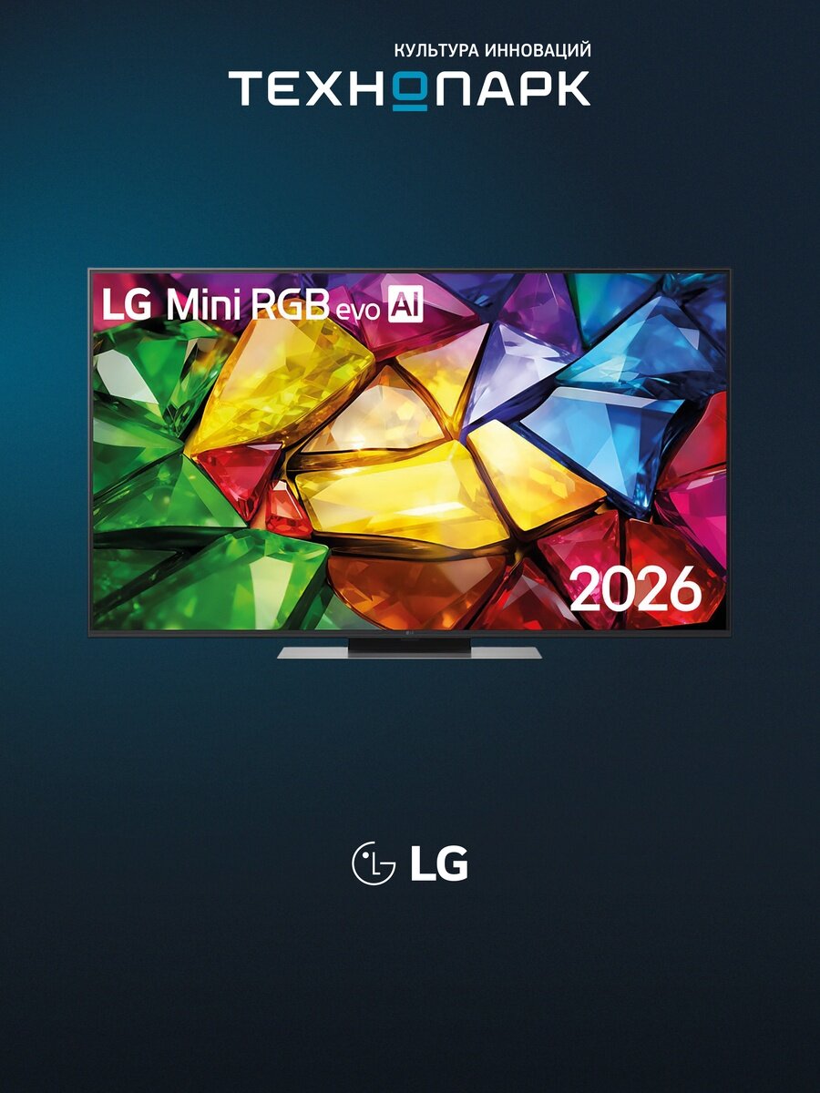 Телевизор LG 55MRGB86B6A (2026)