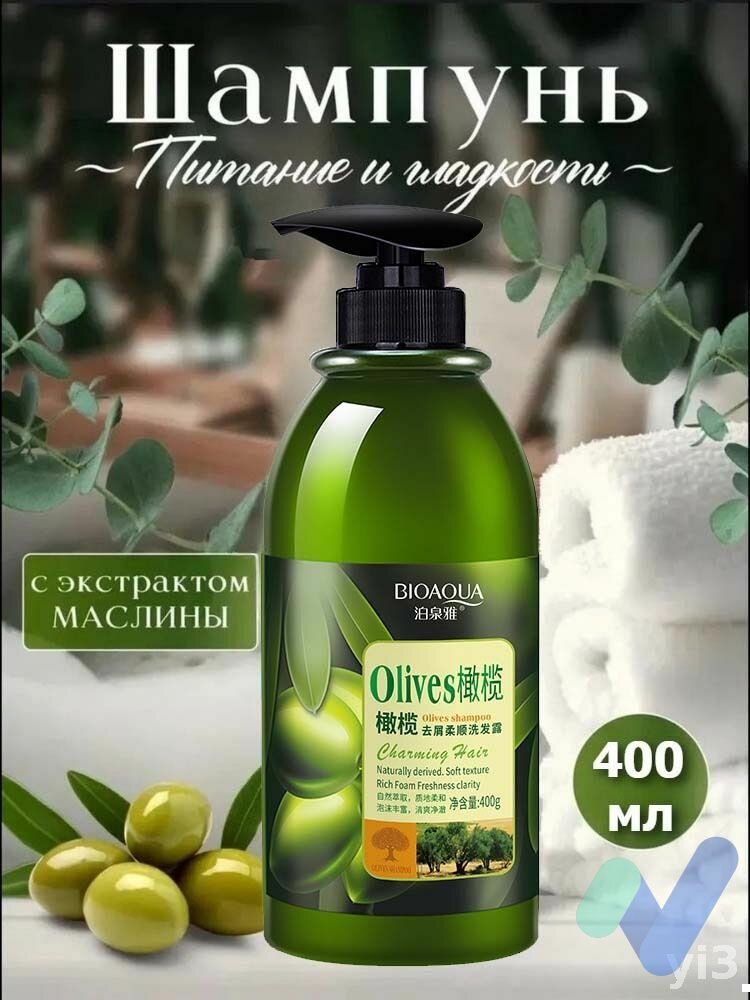 Шампунь для волос, Шампуни, Уход за волосами, Косметика, парфюмерия и уход — фото 1