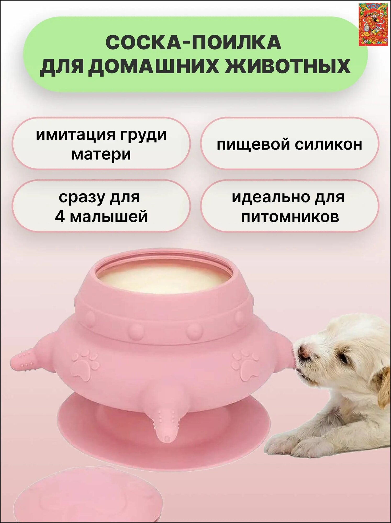 Соска для котят/ Бутылочка для кормления котят/ Бутылочка для кормления щенков