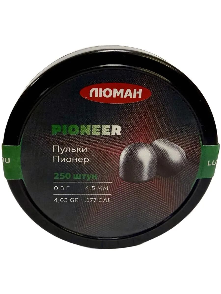 Пули для пневматики Люман PIONEER 4.5 мм - 0,3 г. (250шт.) Пионер