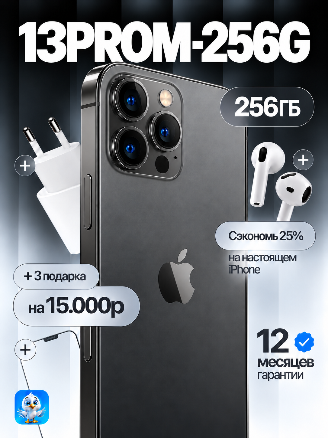 Смартфон Apple iPhone 13 Pro Max 256 ГБ, черный, 2 nano-SIM, OLED, A15 Bionic — отправка из Москвы в день заказа, гарантия продавца 1 год