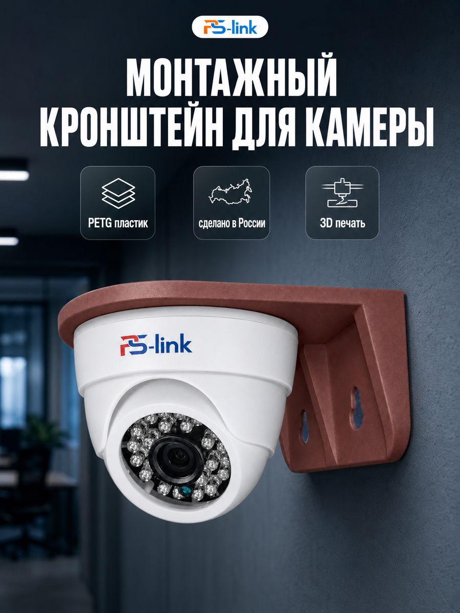 Кронштейн для камеры видеонаблюдения, 118x102x52, коричневый пластик