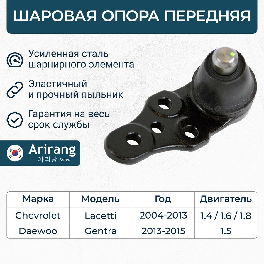Шаровая опора ARIRANG ARG811017