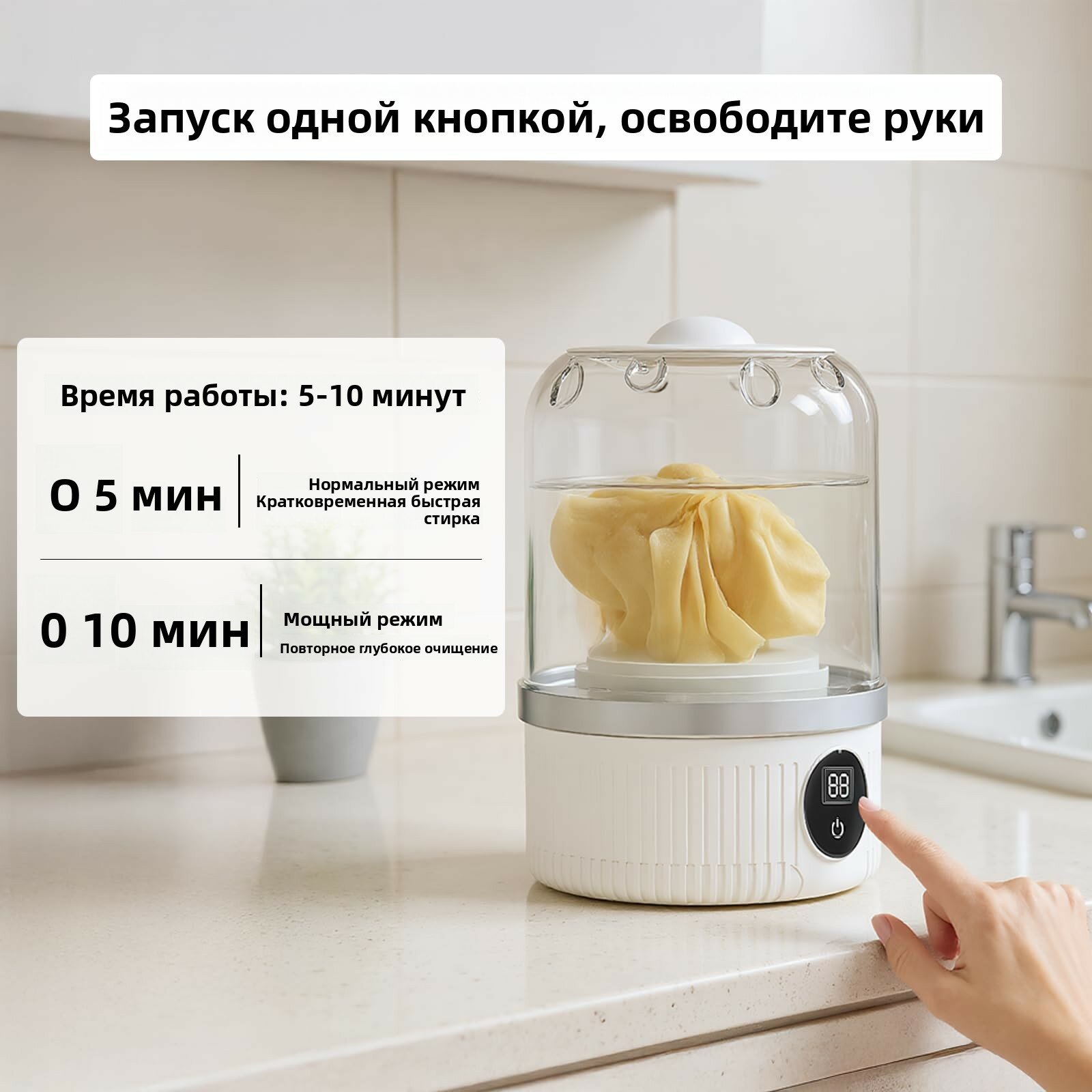 Портативная мини-стиральная машина белого цвета для тщательной стирки нижнего белья, носков и бюстгальтеров
