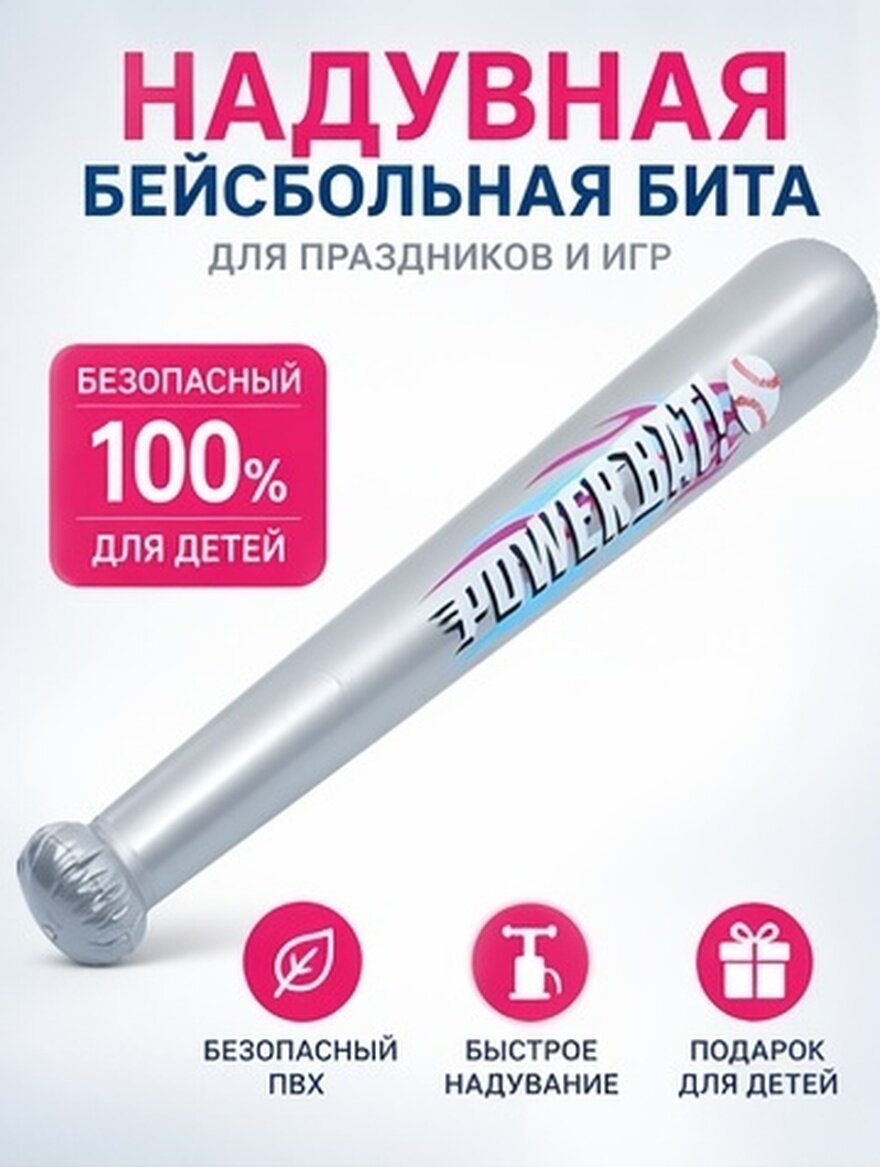 Игровой Набор Детский Пупырчатый Бит для Вечеринок 160.00X24.00X24.00CM