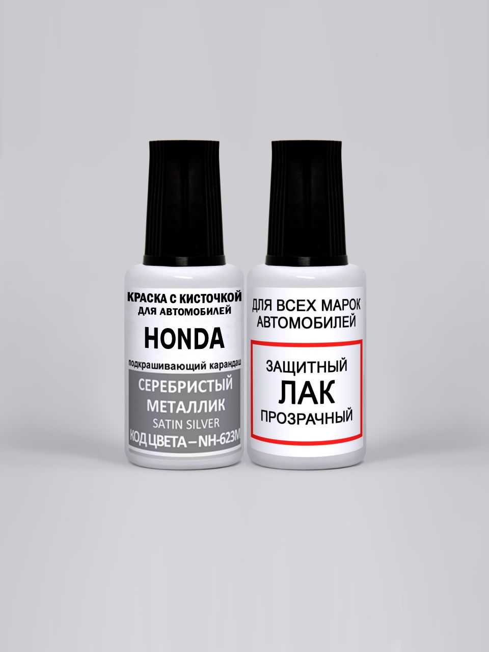 Краска для сколов во флаконе с кисточкой NH-623M Honda Серебристый металлик, Satin Silver 20 мл. , краска+лак 2 предмета