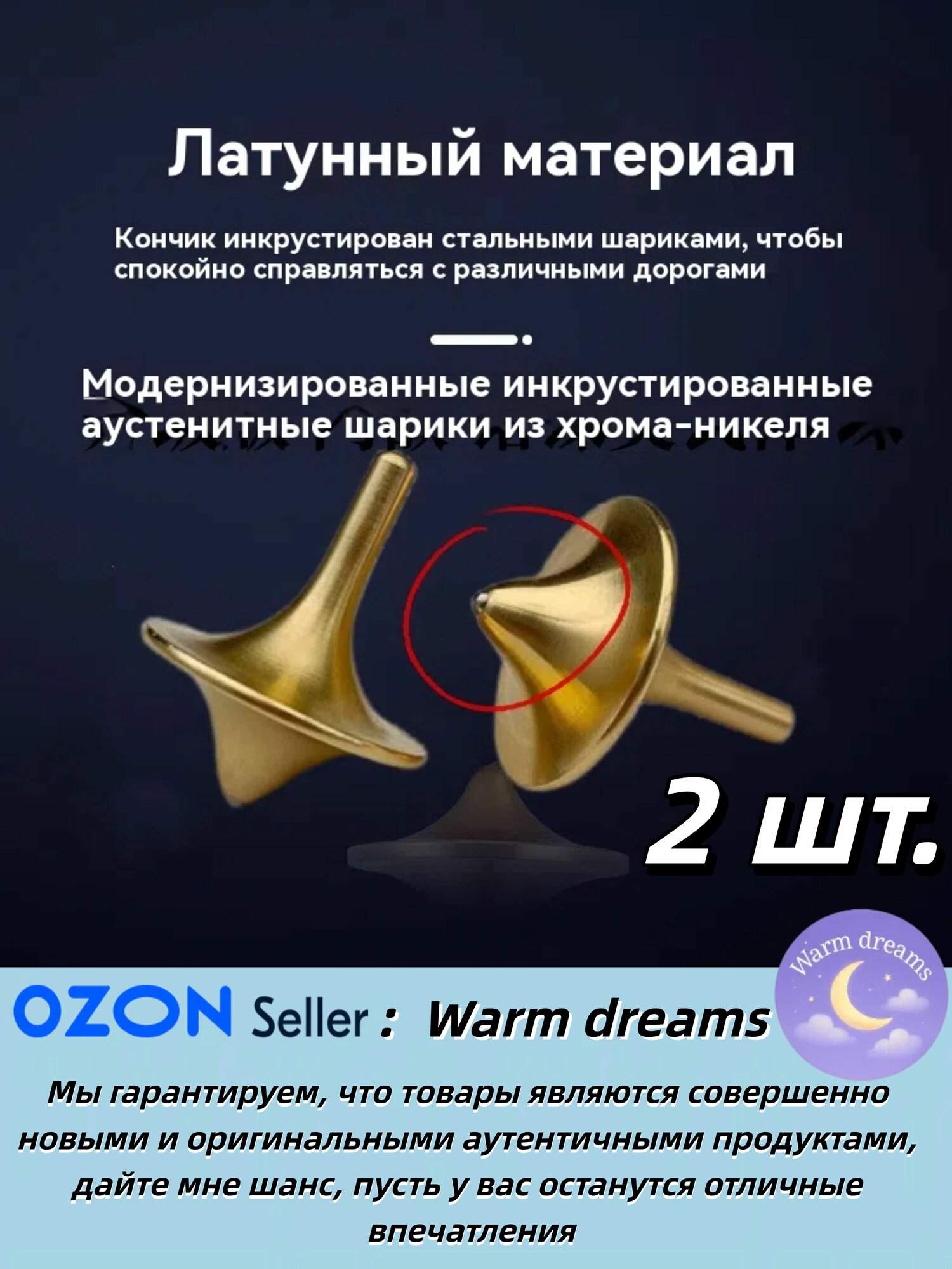 Волчок - юла, настольный, металлический, фильм "Начало"2 шт.