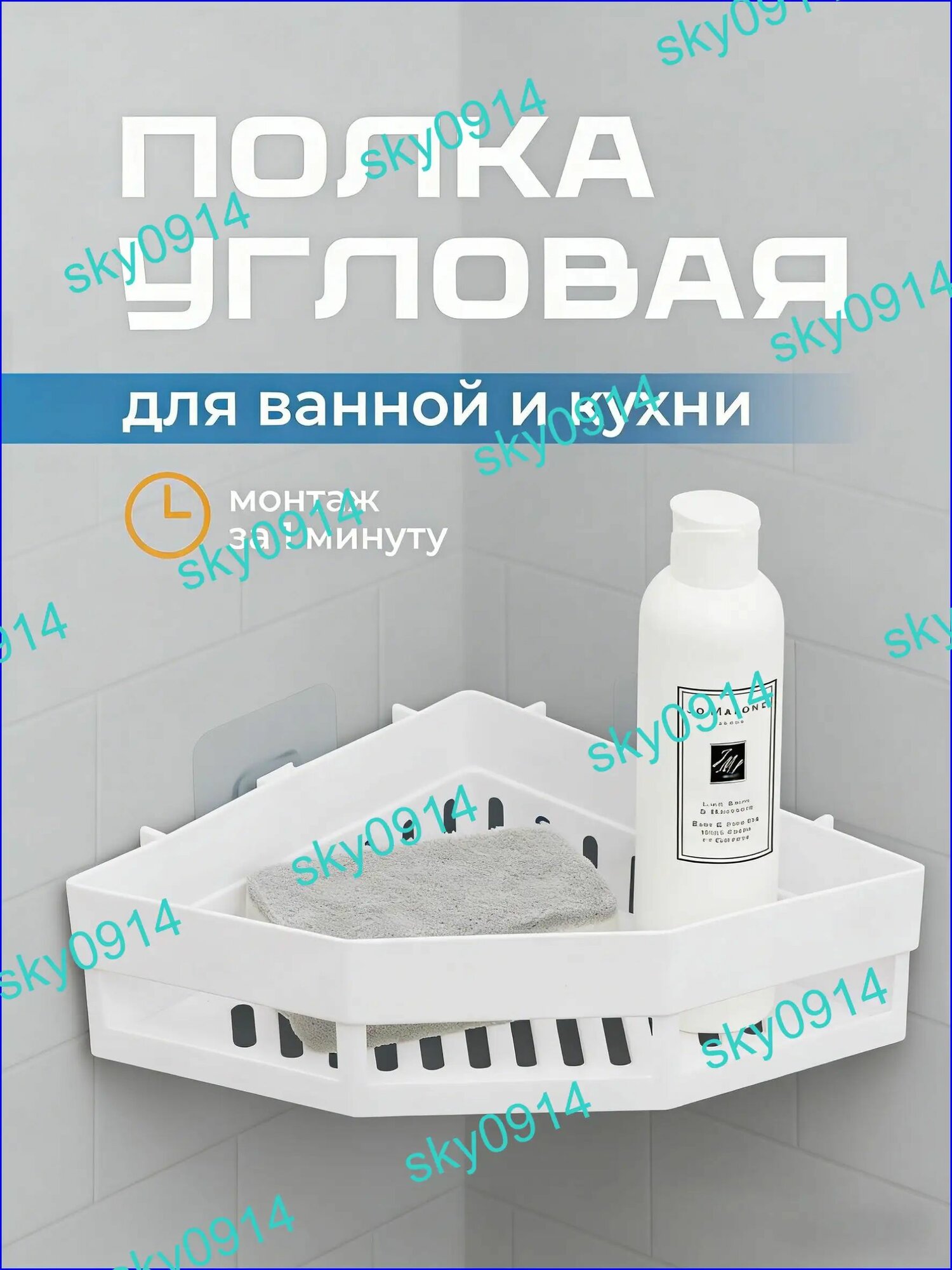 Полка настенная угловая для ванной комнаты, пластиковая, белая, 19x27 см, универсальная конструкция