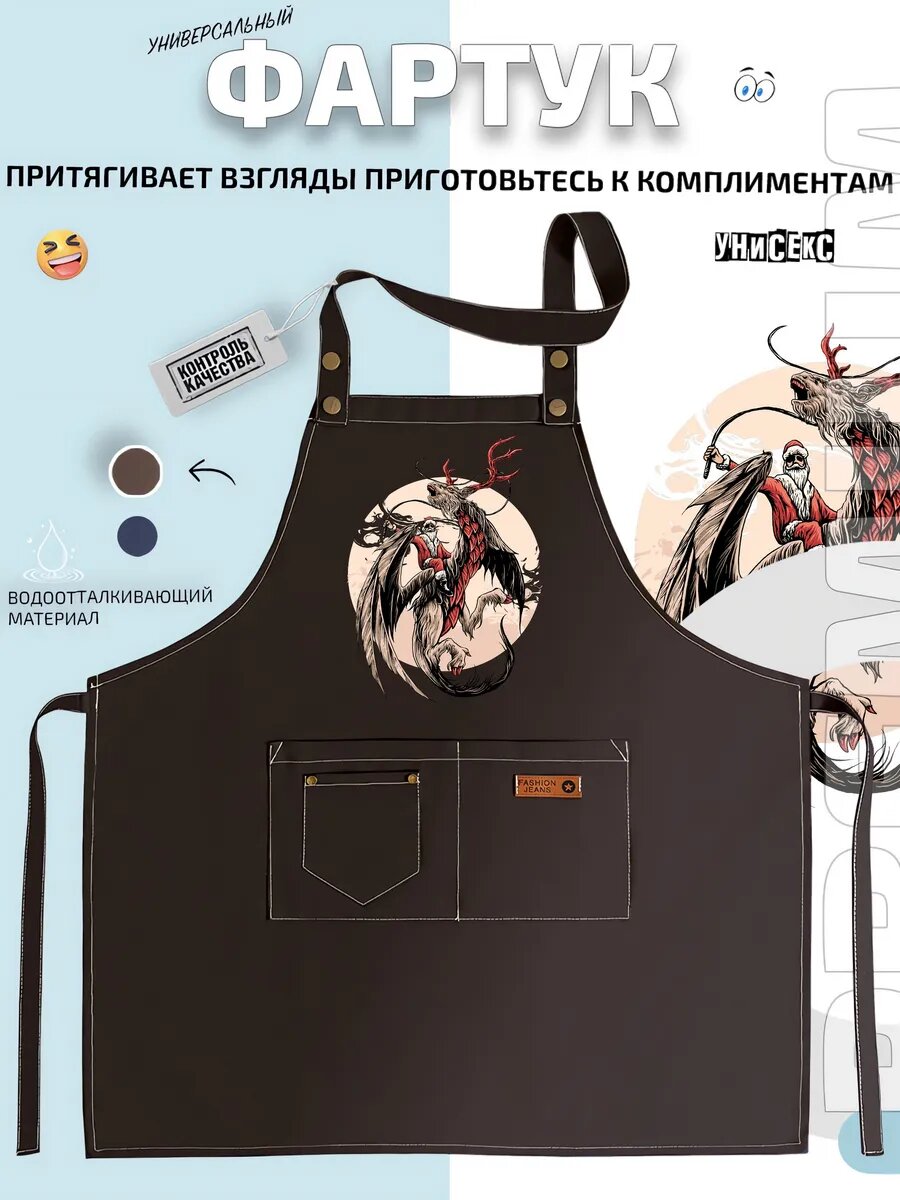 Фартук Санта Клаус на демоне олене в зимнем небе кухонный с принтом универсальный