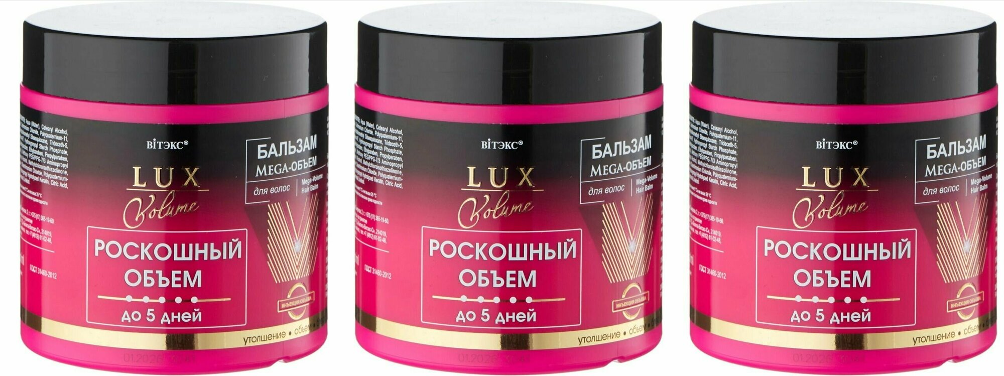 Витэкс Роскошный объем бальзам для волос Мегаобъем 400мл - 3 штуки