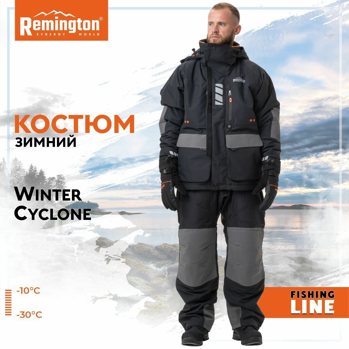 Костюм Remington Winter Cyclone р. 2XL FM1022-010