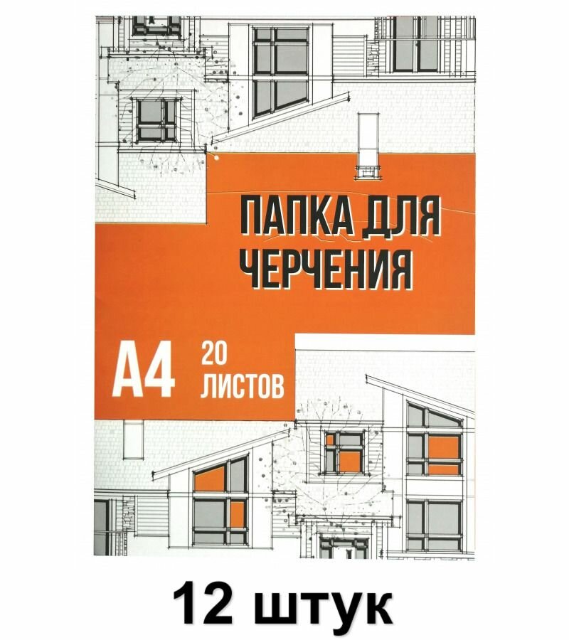 №1 School Папка для черчения А4, 20 л, 160 г, 12 шт