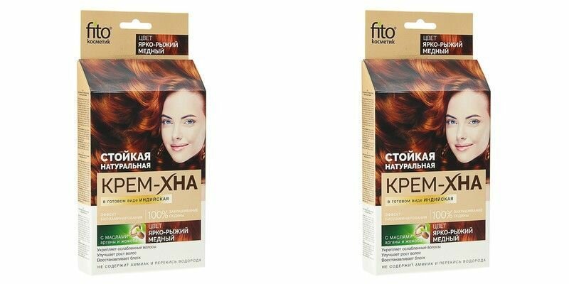 Fito Косметик, Крем-Хна Индийская в готовом виде "Ярко-рыжий медный", 50 мл, 2 шт