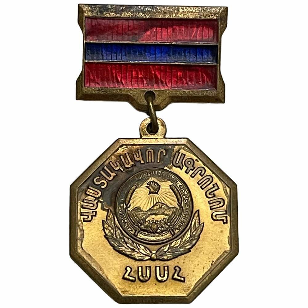 Знак "Заслуженный агроном Армянской ССР" СССР 1971-1980 гг. (2)