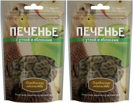 Деревенские лакомства Лакомство для собак, Печенье с уткой и яблоками, 100 гр, 2 шт.