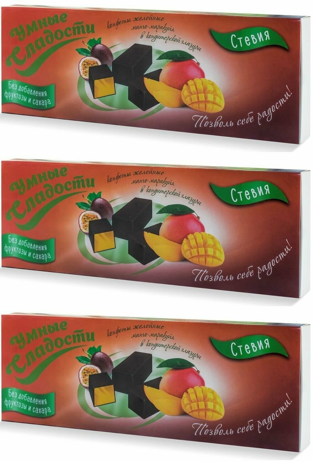 Конфеты Умные сладости, желейные, со вкусом манго и маракуйи, 90 г, 3 уп