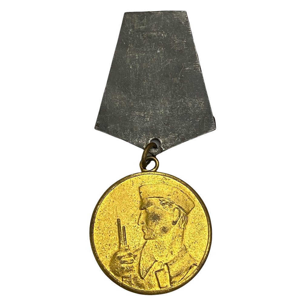 Югославия, медаль "За храбрость" 1943-1950 гг. монетный двор