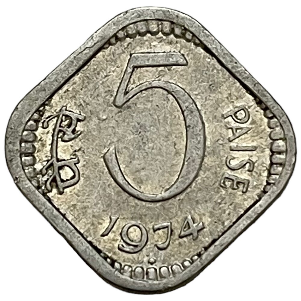 Индия 5 пайс 1974 г. (Бомбей)