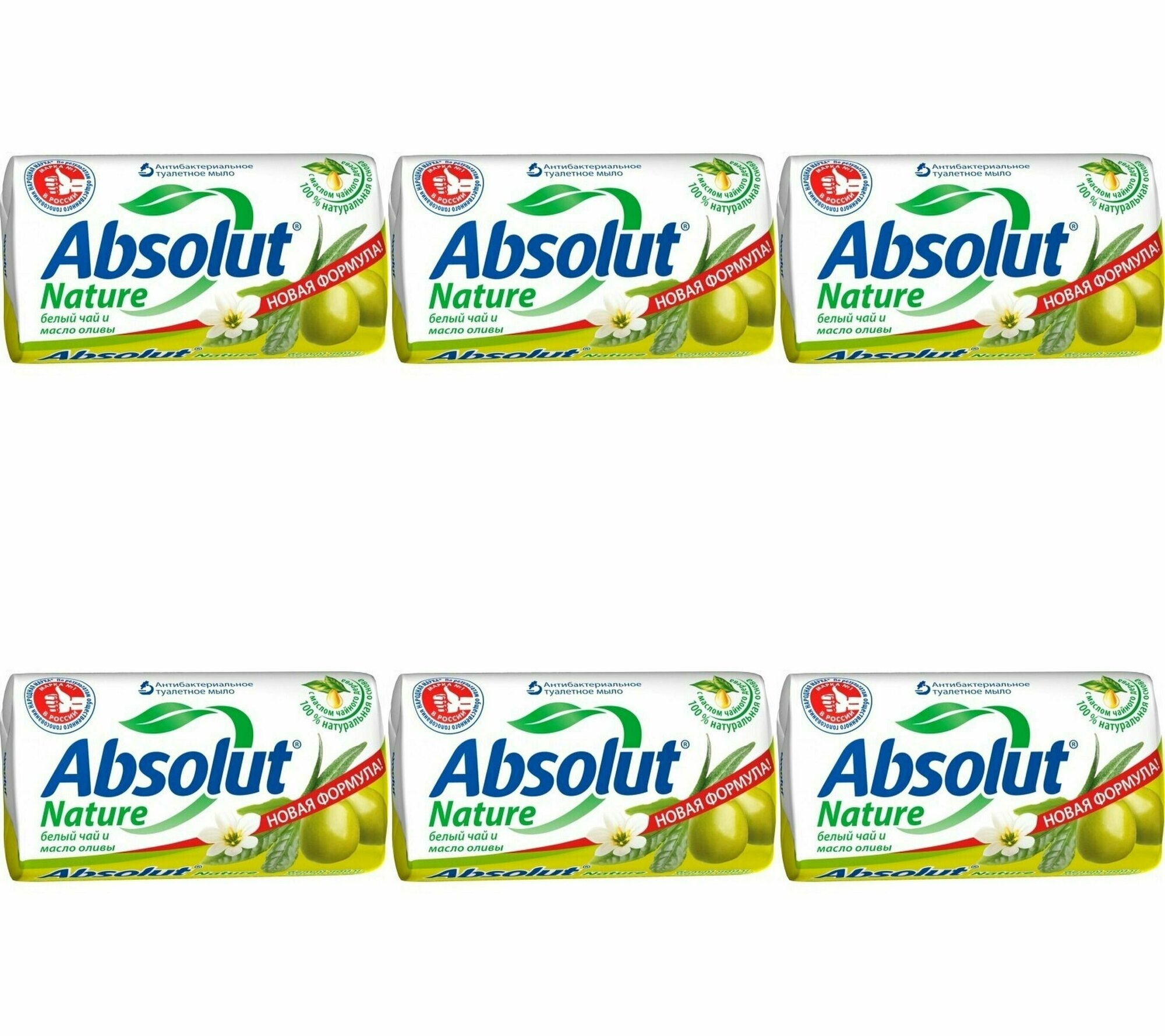 Absolut Мыло Белый Чай и Масло Оливы Антибактериальный, 90 гр, 6 шт
