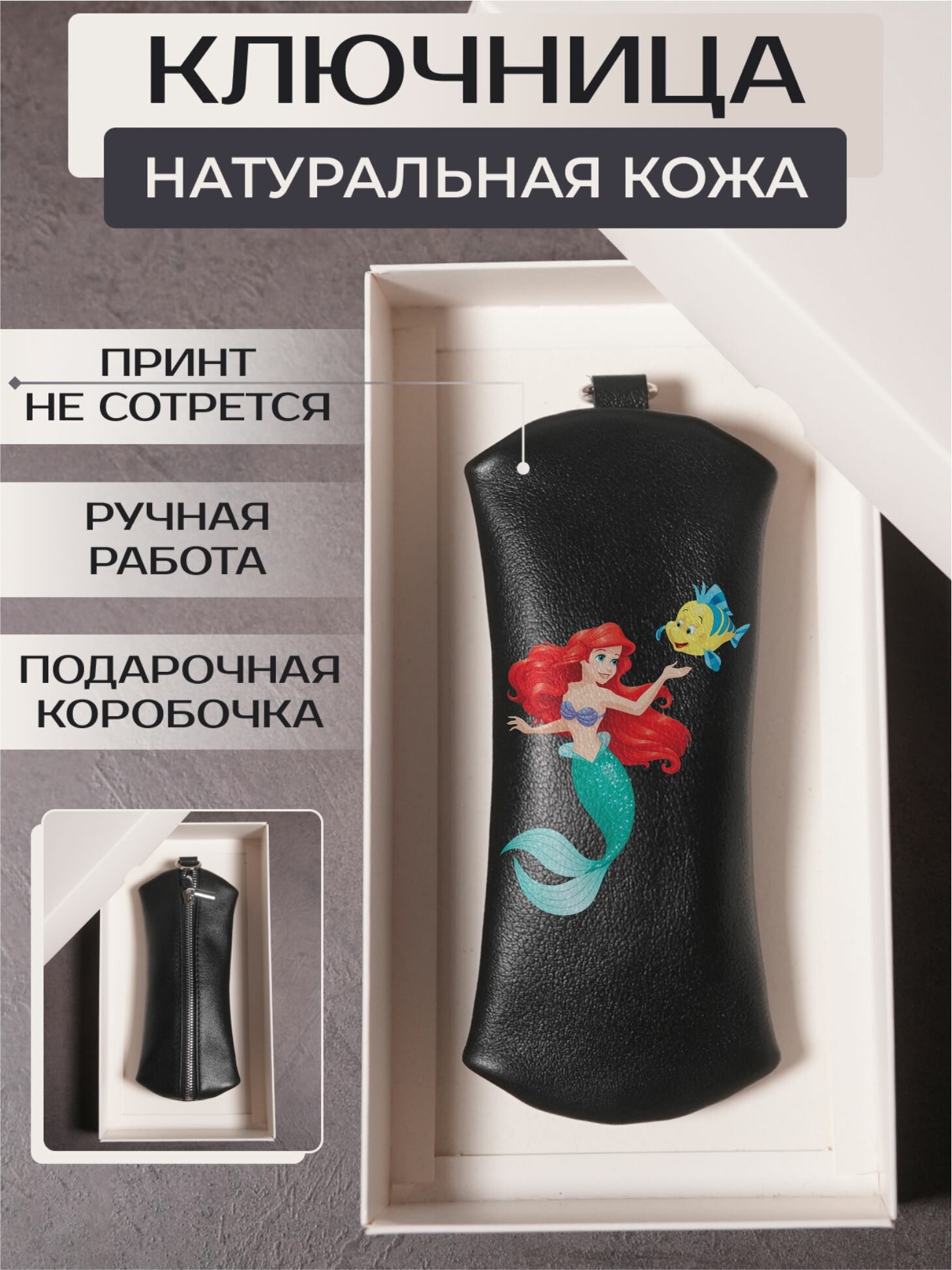 Ключница