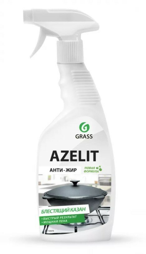 Набор из 3 штук Чистящее средство Grass Azelit Анти-жир Блестящий казан 600мл