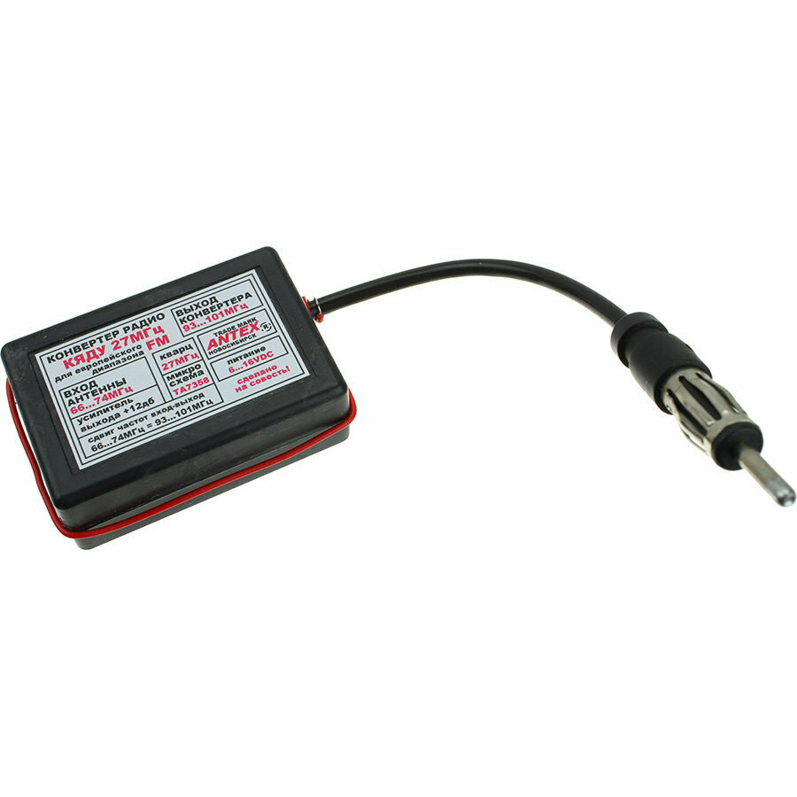 Конвертер УКВ RE для Европы 27МГц на 93-101 пластик, с усилителем 12дБ