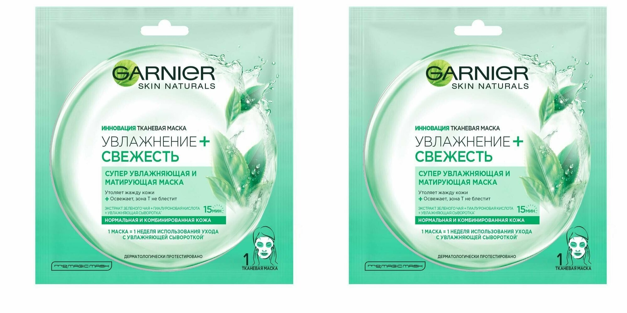 Очищающая тканевая маска, Garnier, Masques, увлажнение + свежесть, для нормальной и комбинированной кожи, 32 г, 2 шт