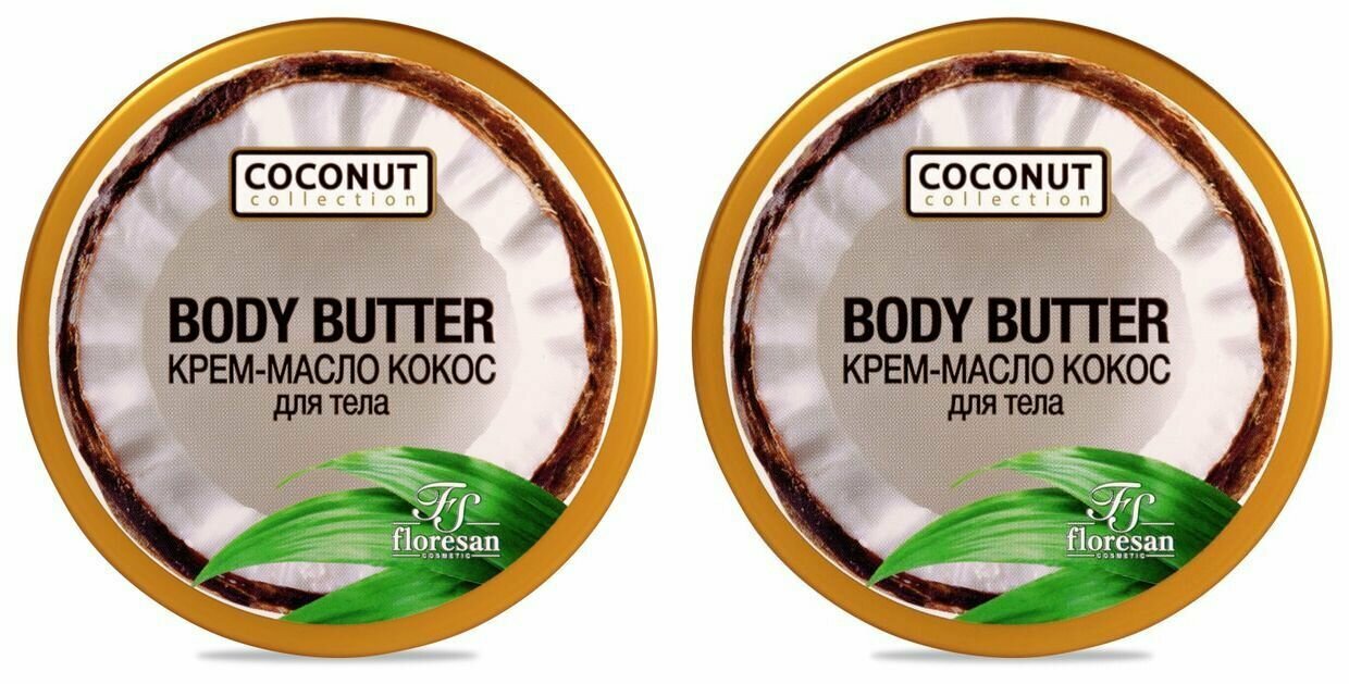 Floresan Крем-Масло для тела Coconut Collection, Кокос, 200 мл, 2 шт